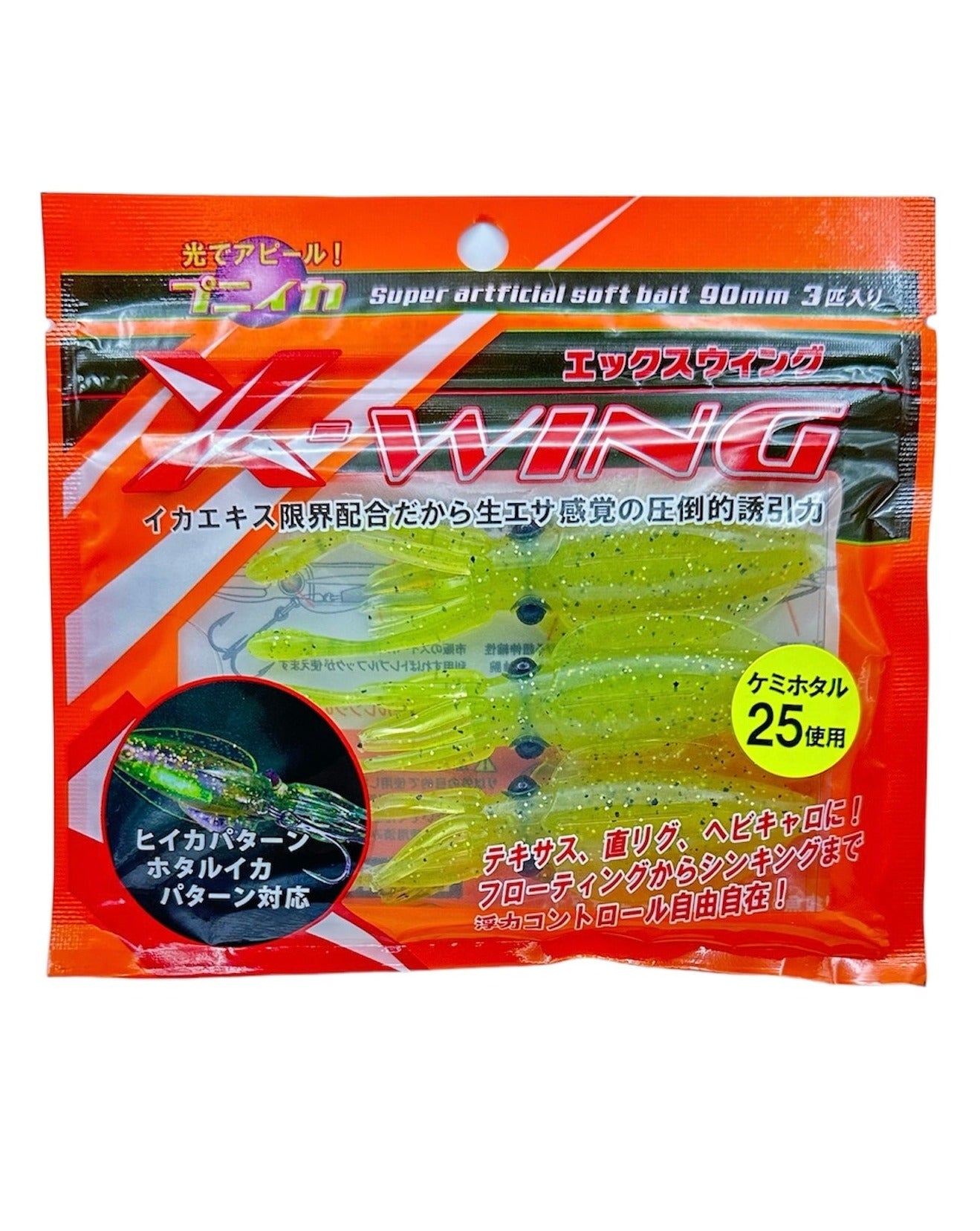 Lumica Soft Lure Puni-Ika X Wing 90mm - EPIC Fishing Singapore